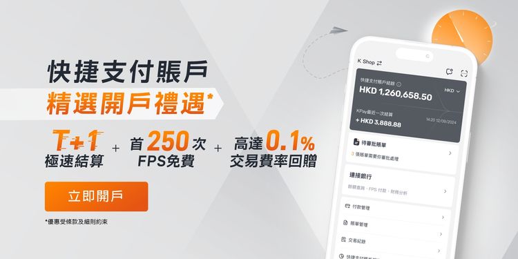 2024年最佳13款應付賬款及財務管理工具｜KPay Group | KPay Merchant Service